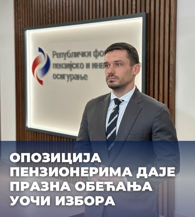 Вести | Републички фонд за пензијско и инвалидско осигурање