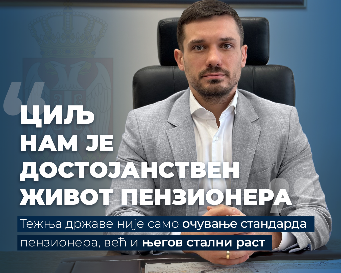 Вести | Републички фонд за пензијско и инвалидско осигурање